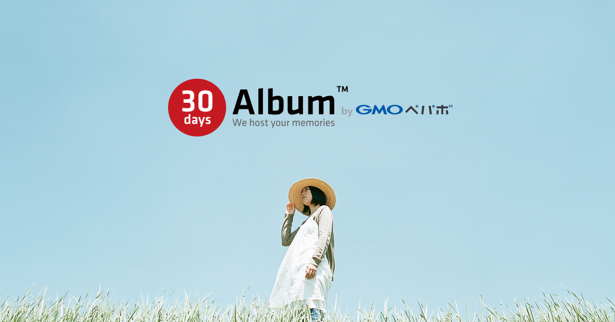 「30days Album byGMOペパボ」は2025年5月21日から「SUZURIアルバム byGMOペパボ」へとサービス名が変更になります | GMOペパボ株式会社